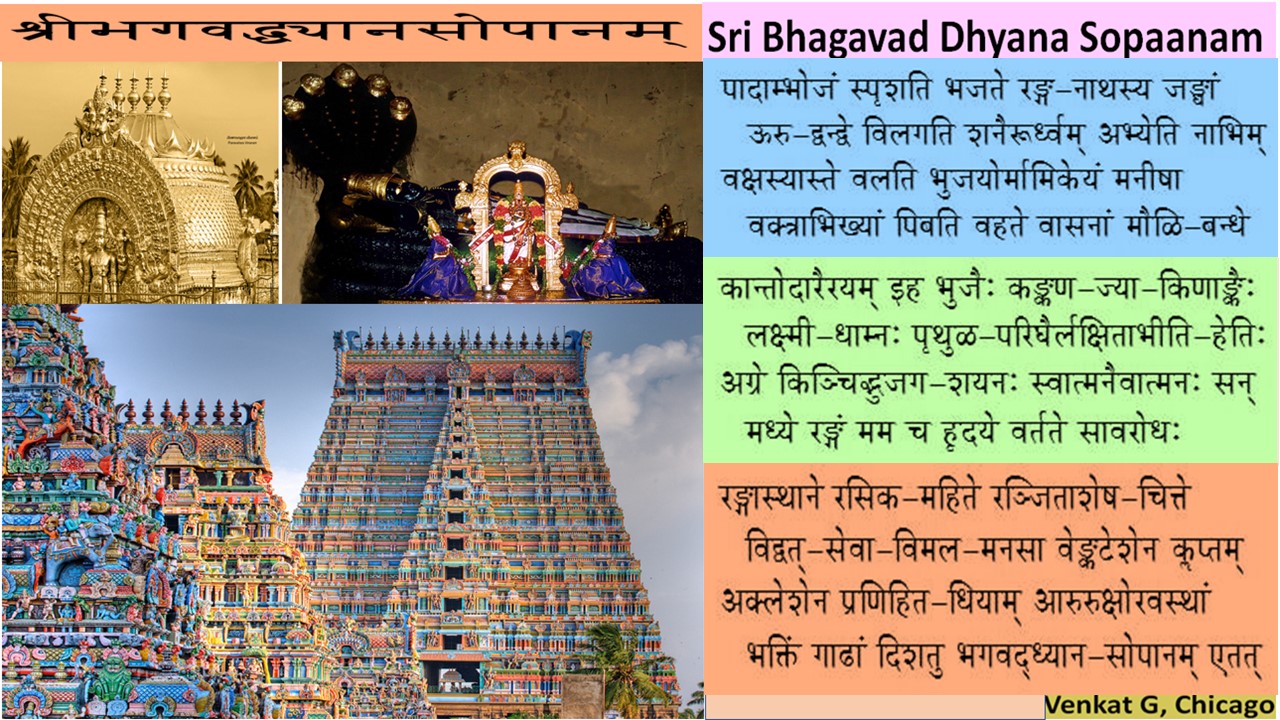 srimannarayana108: Sri Bhagavad Dhyana Sopanam composed by Thoopul ...