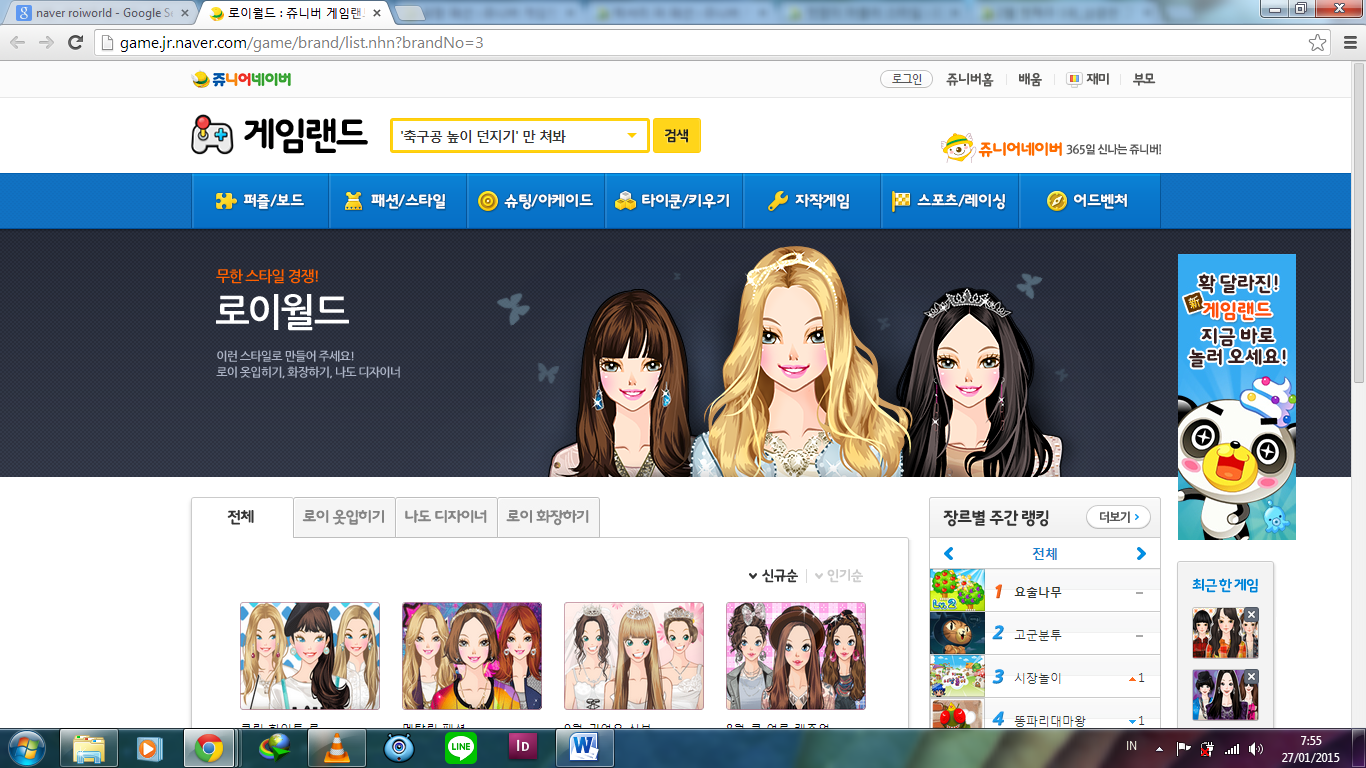 You Only Live Once: HOW TO PLAY ROIWORLD