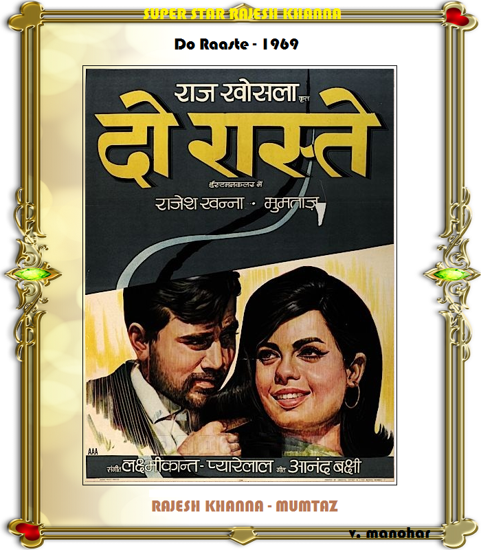 Do Raaste Hindi Movie