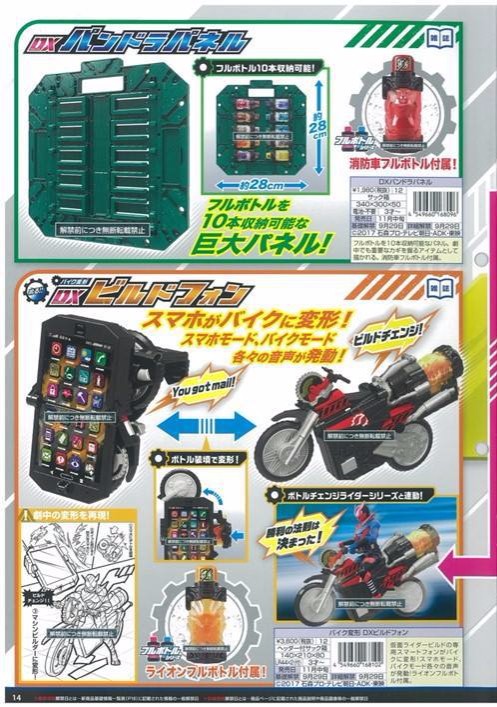 Morphenomenal Awesomeness: Kamen Rider Build Revealed!