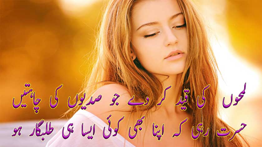 Latest Very Sad Poetry in Urdu for Lovers | Sad Shayari in Urdu | Sad ...