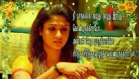 Kathal Sad Kavithai Witha Nayantara Image |All Information Available ...