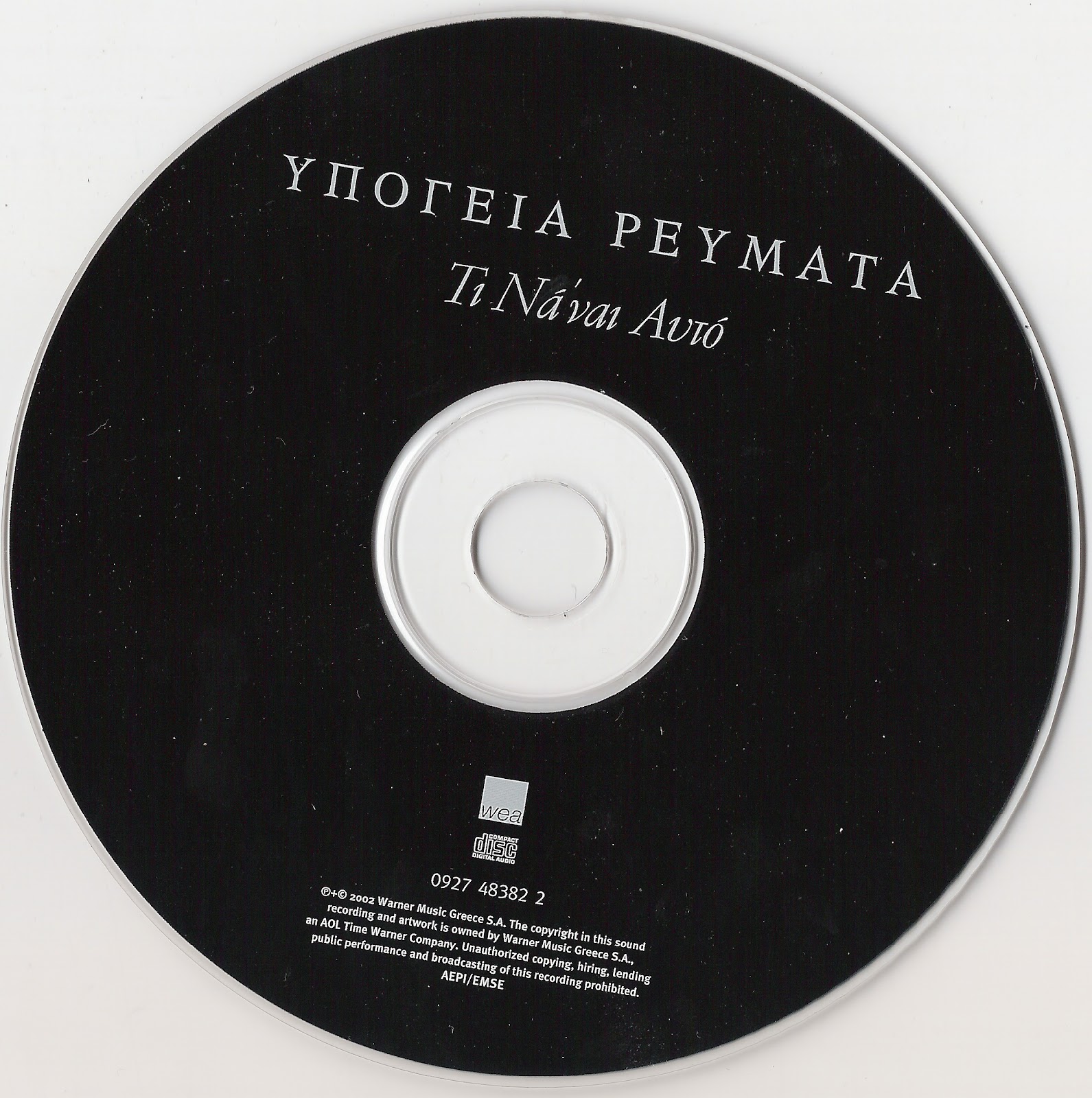elliniko-greek-rock.blogspot.gr: ΥΠΟΓΕΙΑ ΡΕΥΜΑΤΑ