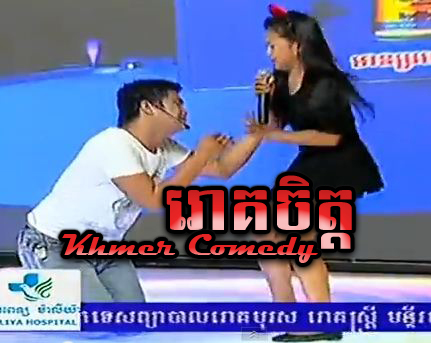 កូនខ្មែរ-All: [ Comedy កំប្លែង Perkmy ] Khmer Comedy កំប្លែង ពាក់មី ...