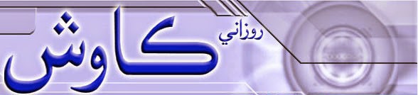 The Daily Kawish Newspaper
