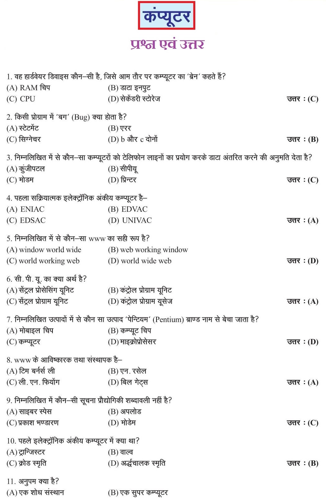 COMPUTER GENERAL KNOWLEDGE QUESTIONS ANSWERS UPDATED computer-general-knowledge-questions-answers-updated