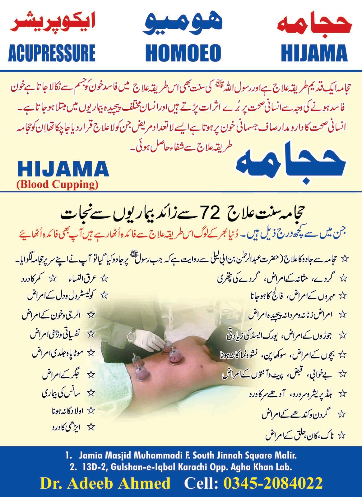 HIJAMA ( Blood Cupping ): Hijama Pics & others