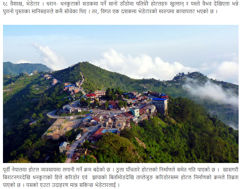 BHEDETAR - NEPAL | Himalayan News