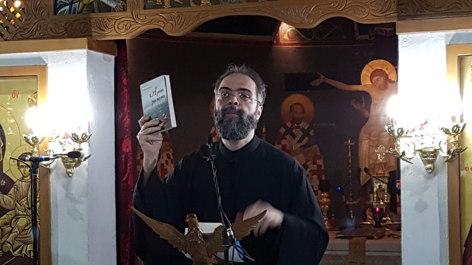 Η ΟΜΙΛΙΑ ΤΟΥ π. ΑΝΔΡΕΑ ΚΟΝΑΝΟΥ ΣΤΗΝ ΕΝΟΡΙΑ ΜΑΣ. - Ιερός Ναός Αγίων ...
