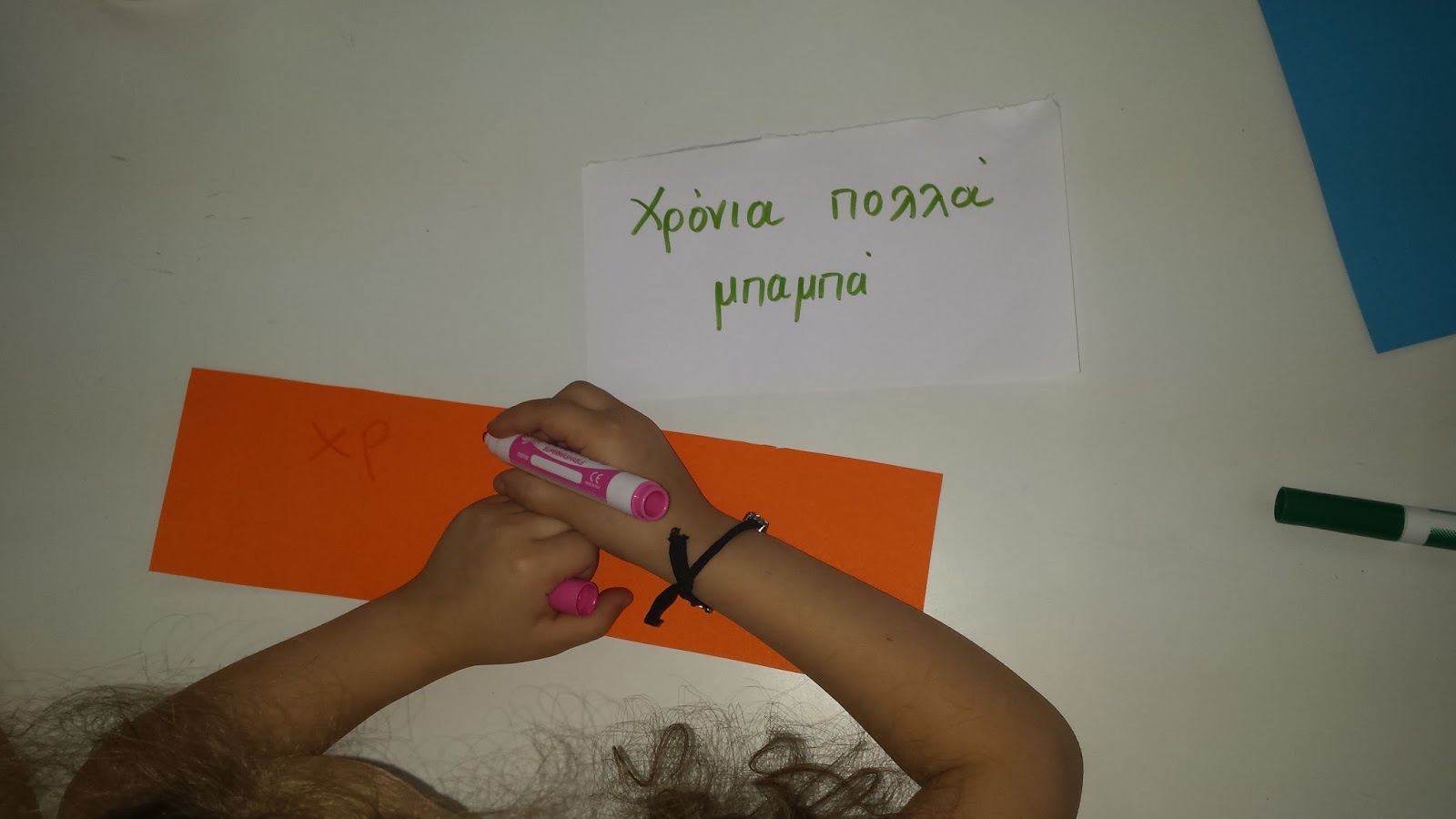 ΤΑ ΜΑΓΙΚΑ ΤΑΞΙΔΙΑ ΤΟΥ ΝΗΠΙΑΓΩΓΕΙΟΥ ΜΑΣ: ΈΝΑ ΔΩΡΟ ΓΙΑ ΤΟ ΜΠΑΜΠΑ