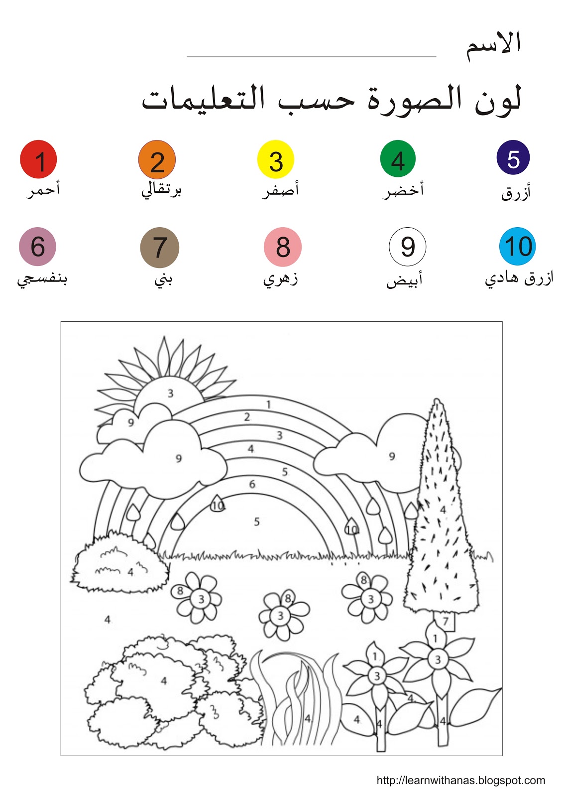 Arabic kids, Arabic worksheets, Worksheets for kids