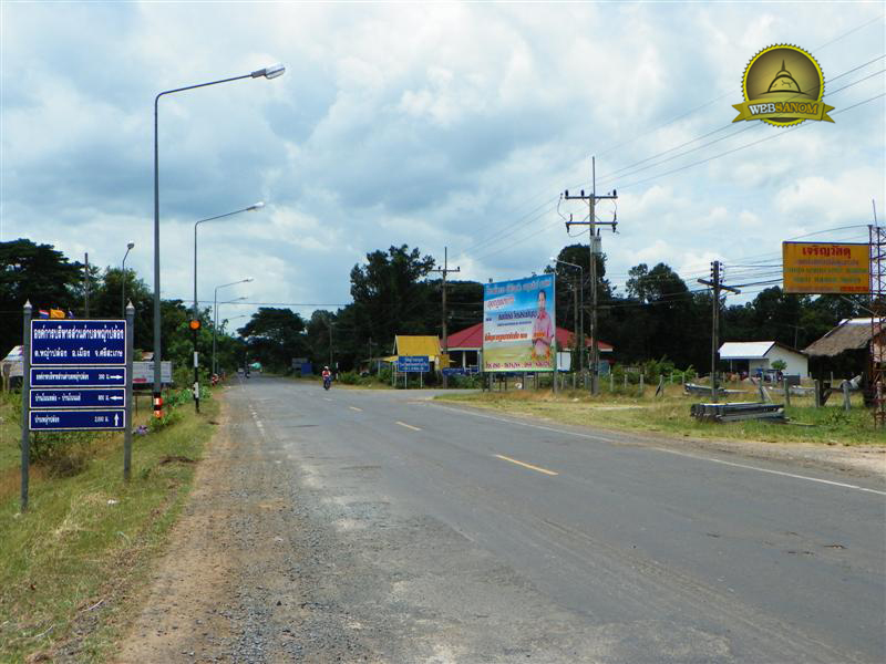 WEBSANOM - เว็บสนม: พระธาตุเรืองรอง ( Pra That Reung Rong )