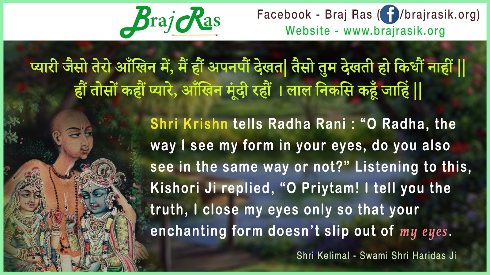 Swami Shri Haridas Ji Pad - Pyari Jaiso Tero Aankhin - Braj Ras ...