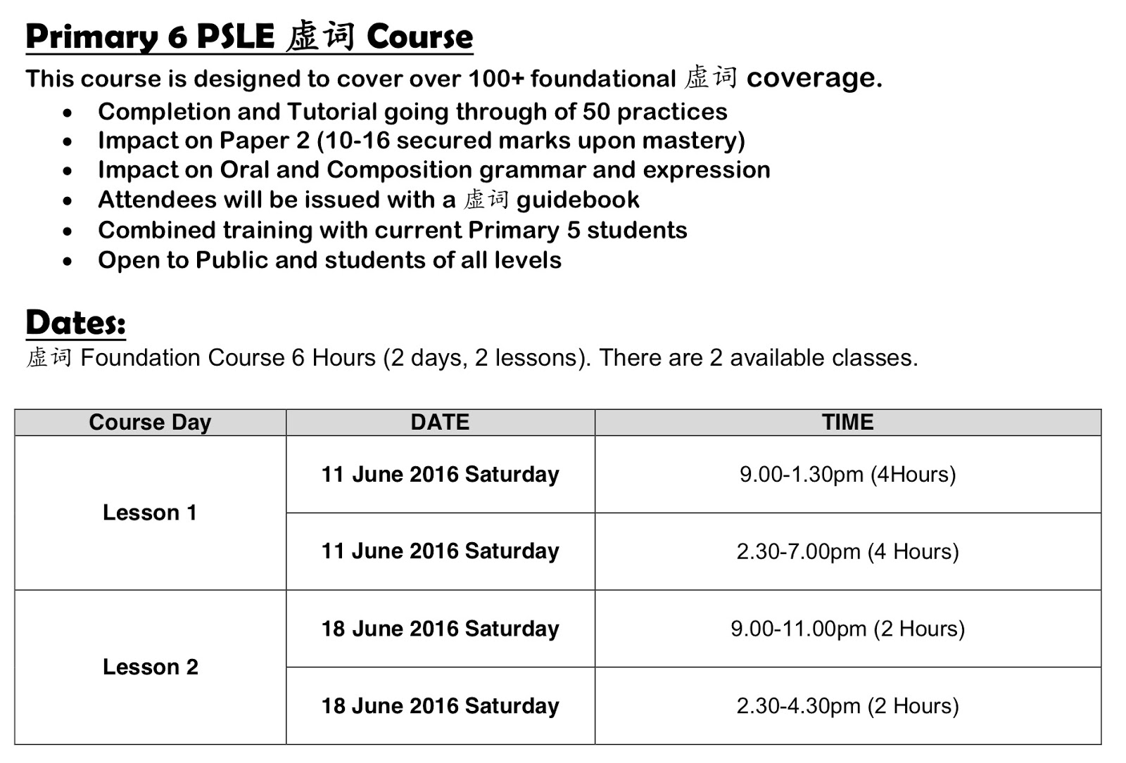 2016 June Holidays Chinese Course Schedule!