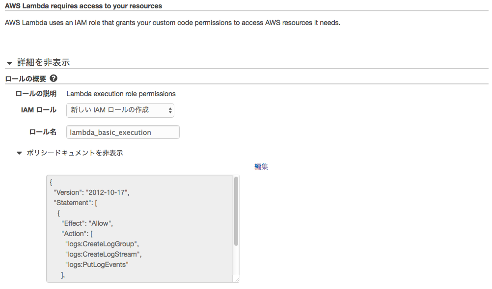 おぼえがき: SlackのSlash commandの処理をAWS Lambdaで実装