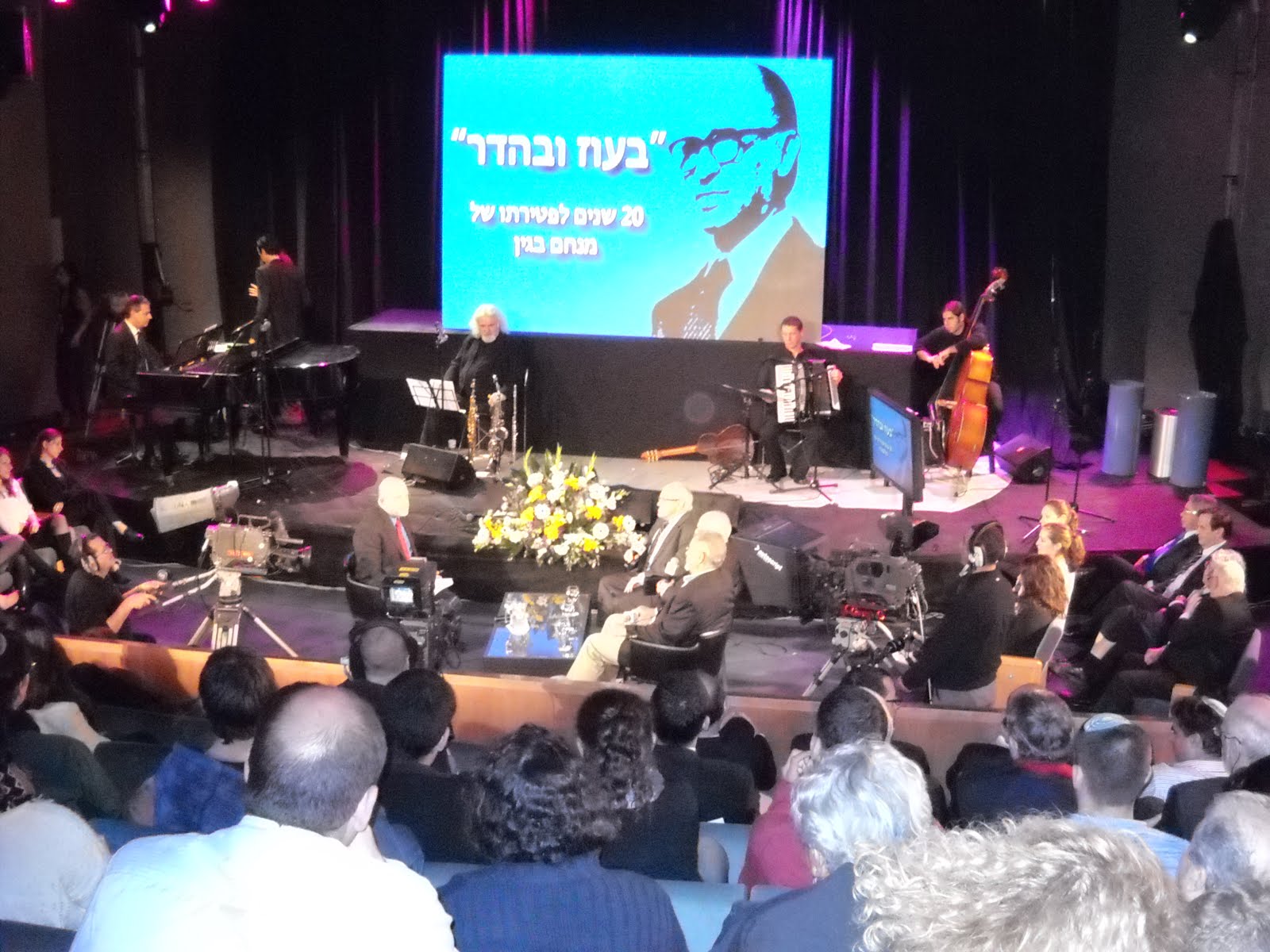 My Right Word: At Menachem Begin's Graveside Memorial