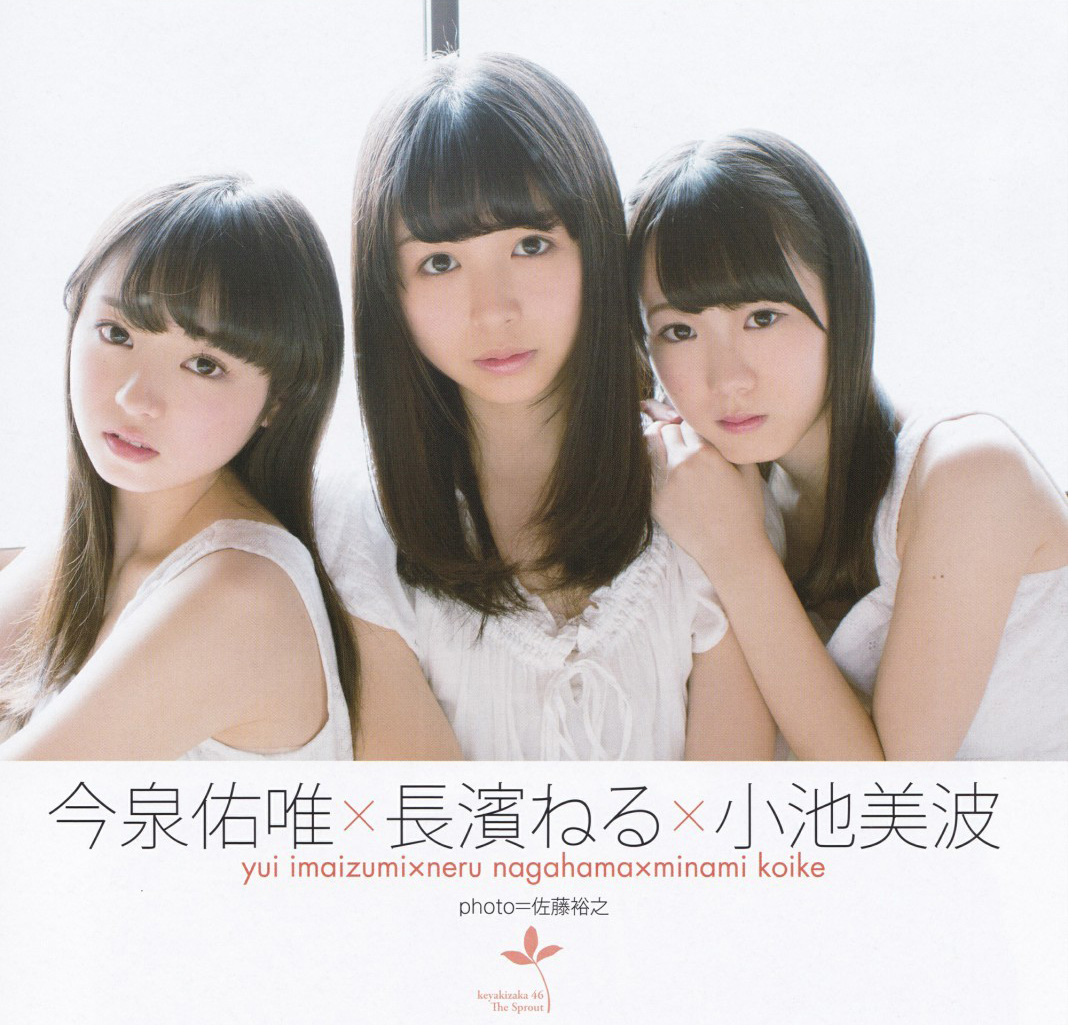 Nagahama Neru 長濱ねる, Koike Minami 小池美波, Imaizumi Yui 今泉佑唯, UTB 2017.12 ...