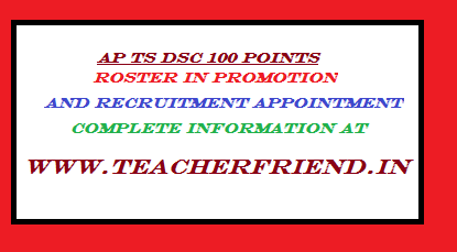 AP TS DSC 100 Points Roster in Promotion and Recruitment Appointments ...