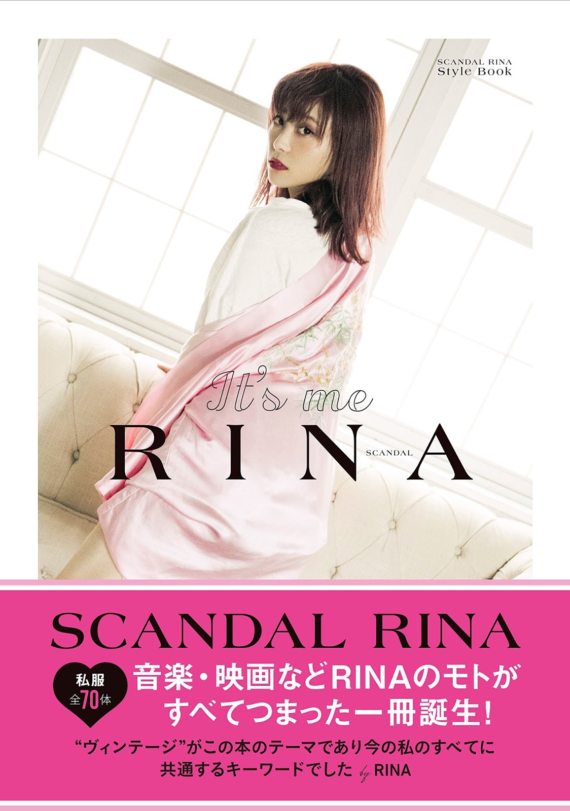 いいモノ。Clips: SCANDAL 結成10周年！「It's me RINA-SCANDAL RINA Style Book 」「SCANDALぴあ」NewSg「テイクミーアウト」の紹介！