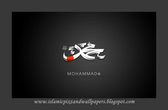 prophet mohammed name wallpapers | Islam Wallpaper