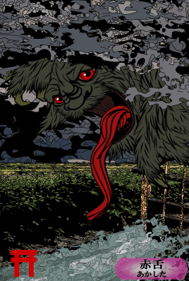 DEJEMOS QUE CORRA EL AIRE: A K A S H I T A : YOKAI PORTADOR DE LAS LLUVIAS