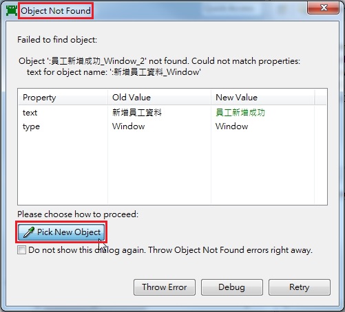 自動化測試 手札: Squish GUI Tester 測試工具