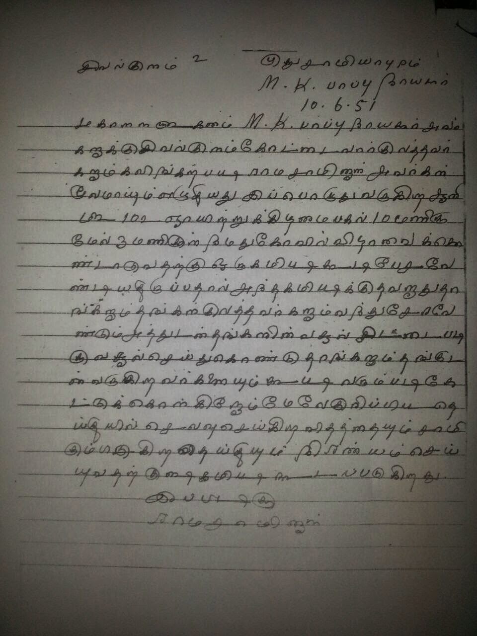 kotayaar | Sri Renuga Devi Temple, Sevalkulam, Tirunelveli ( Dt ), Kuruvikulam Tk.: News