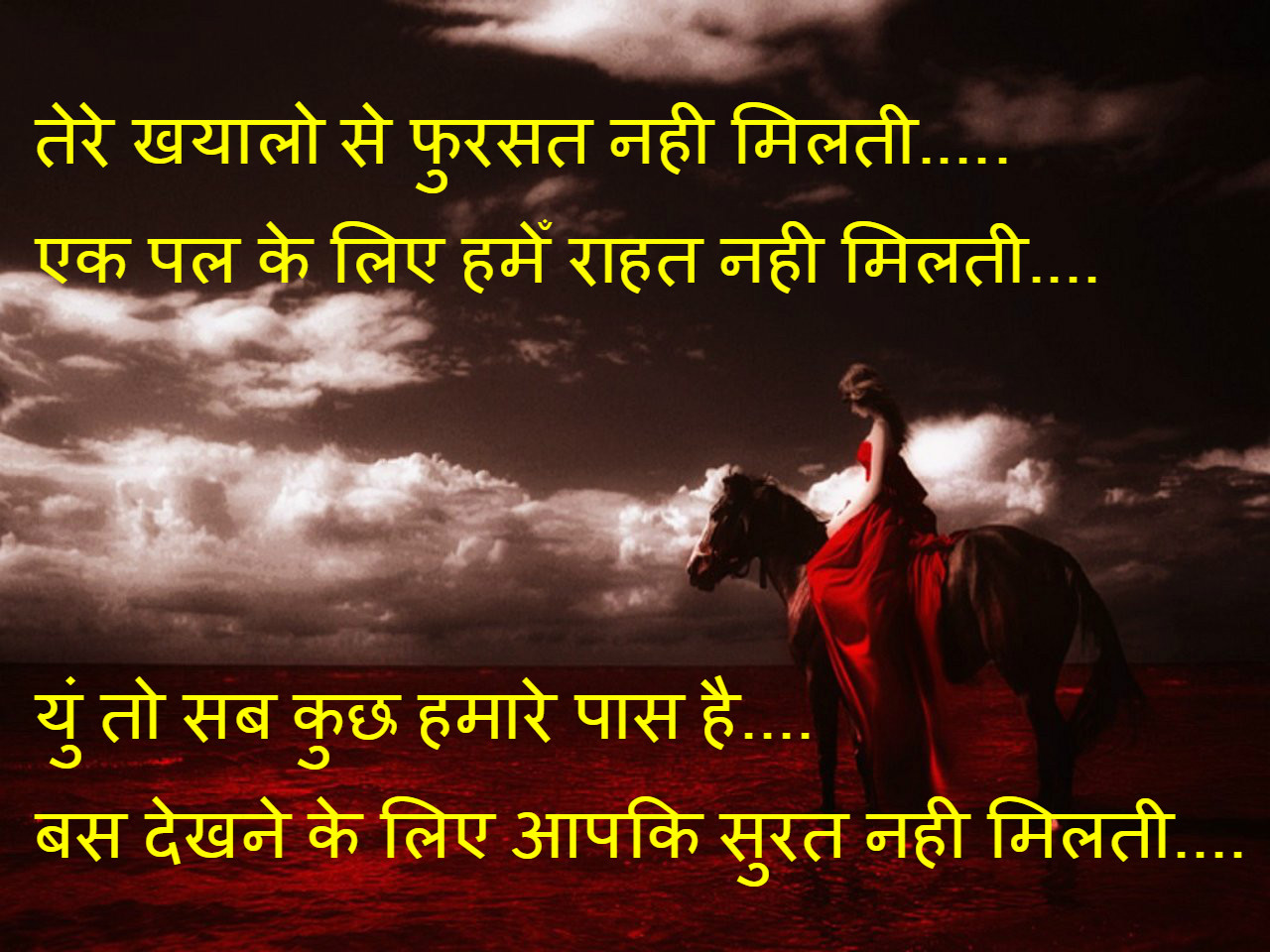 Love Quotes Hindi Messages