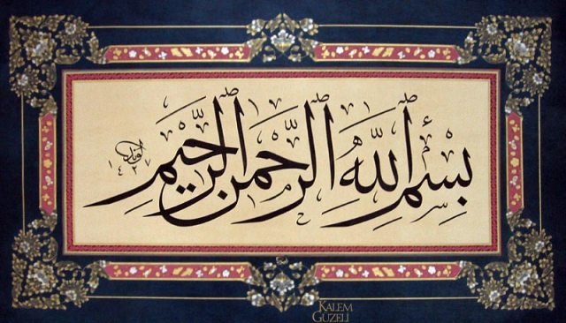 Kumpulan Gambar Kaligrafi Bismillah Muhaqqaq | Seni Kaligrafi Islam