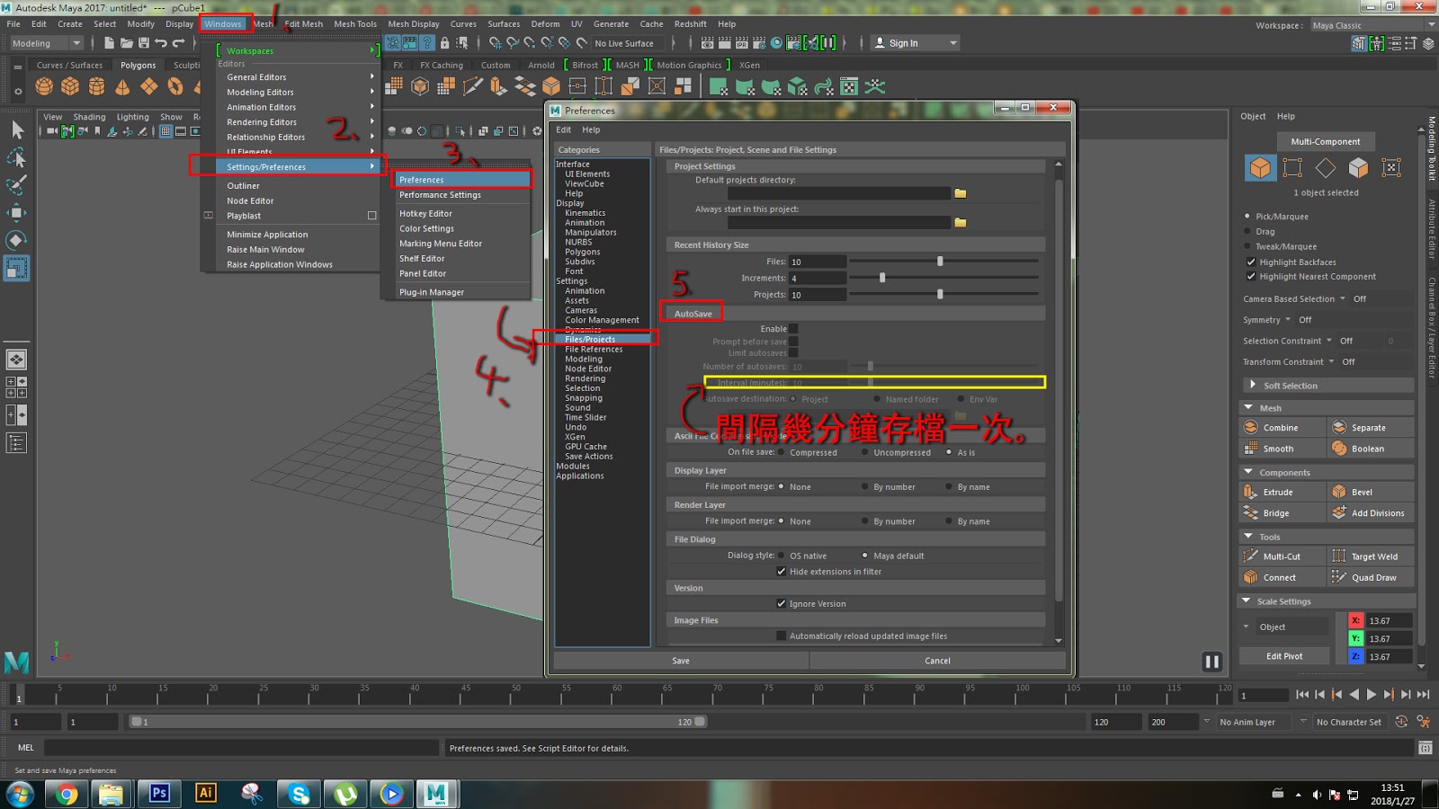一些MAYA的基本操作