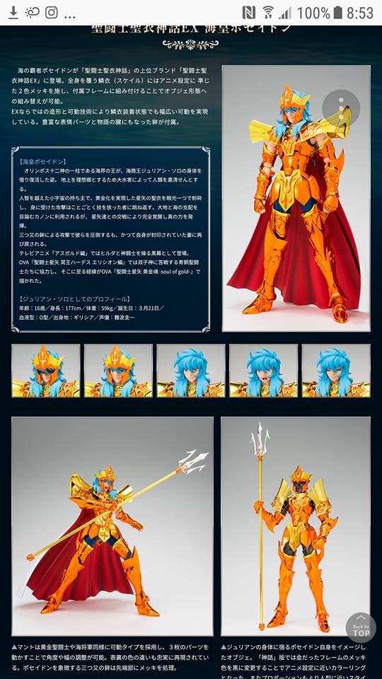 Poseidon EX fotos oficiales y scans - Saint Seiya