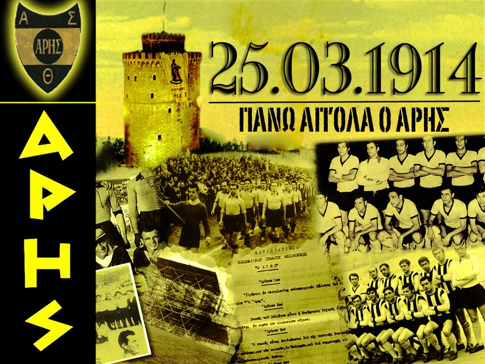 ΑΡΗΣ ΚΑΙ ΖΗΜΙΑ ΣΤΑ ΜΥΑΛΑ.: ΝΑ ΠΑΡΕΙ ΤΟ ΚΛΕΙΔΙ ΤΗΣ ΠΟΛΗΣ ΚΑΙ ΟΛΟΥ ΤΟΥ ...