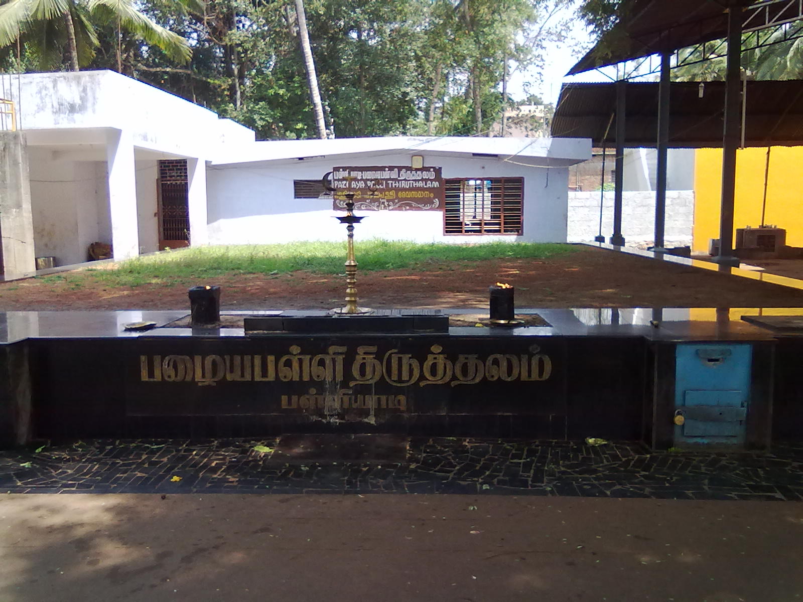 The Creator of Mullanganavilai: Pazhaya Palli Thiruthalam Palliyadi.