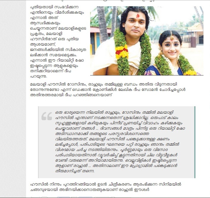 Deepa Rahul Easwar says her husband Rahul's 'special friendship' with ...