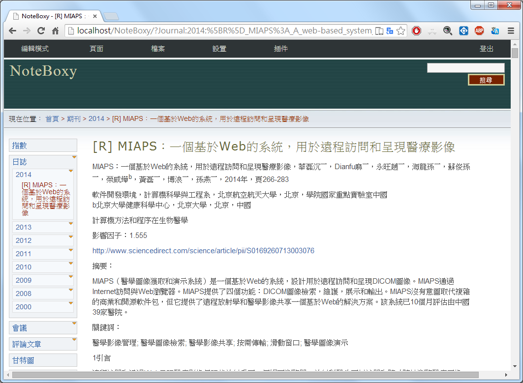 QQBoxy - 酷酷方盒子: 2014