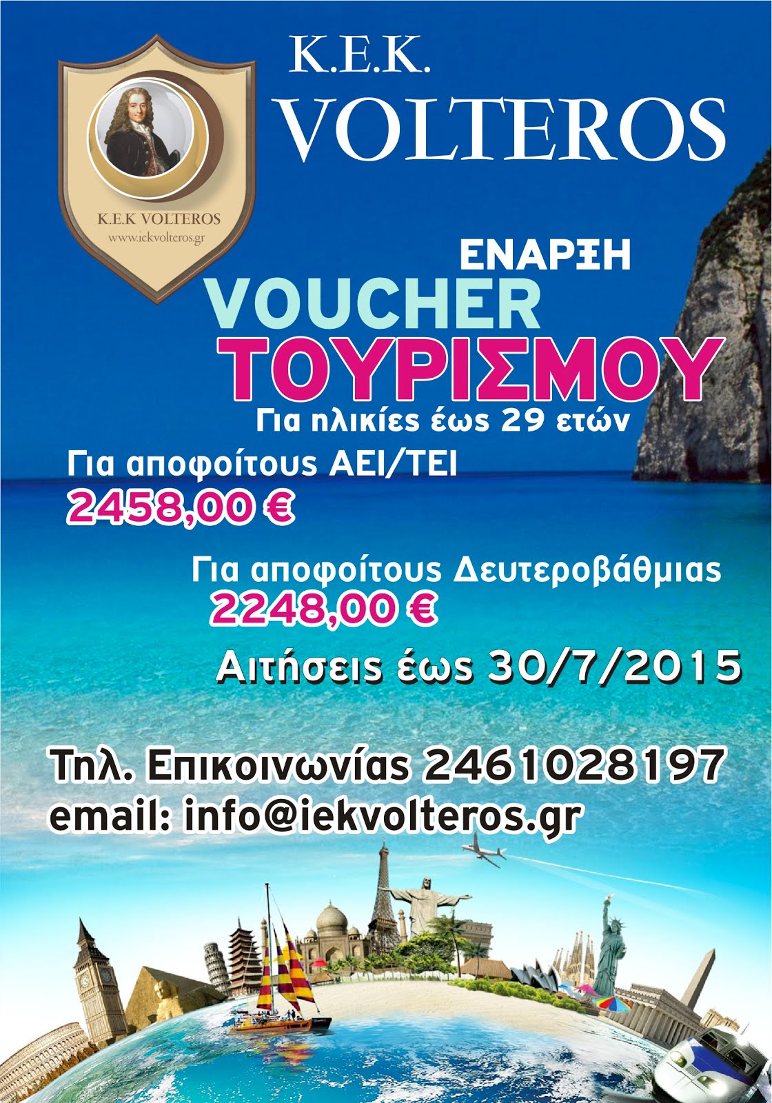 I.I.E.K. VOLTEROS: ΕΚΠΑΙΔΕΥΤΙΚΟ ΠΡΟΓΡΑΜΜΑ ΠΙΣΤΟΠΟΙΗΜΕΝΟΥ ΕΙΔΙΚΟΥ ...