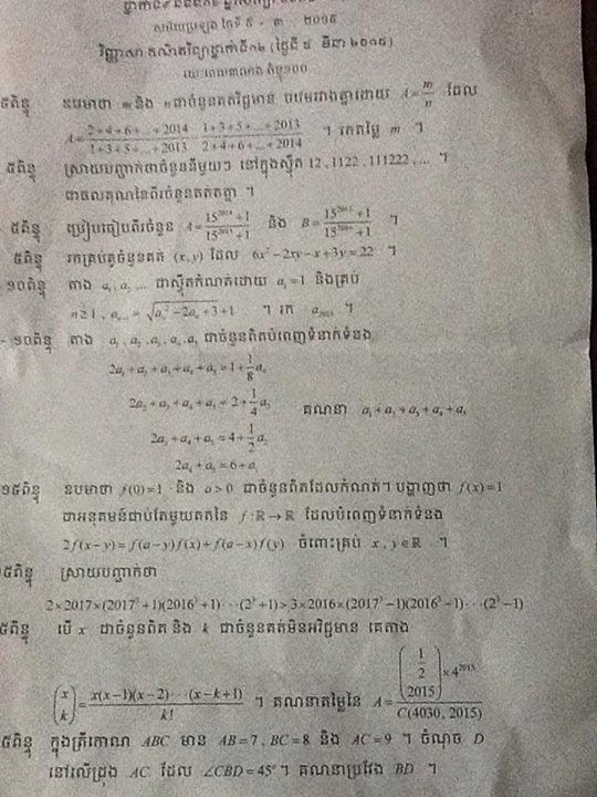 Highschool Cambodia: Maths Grade 12 Outstanding Student Test At Phnom ...
