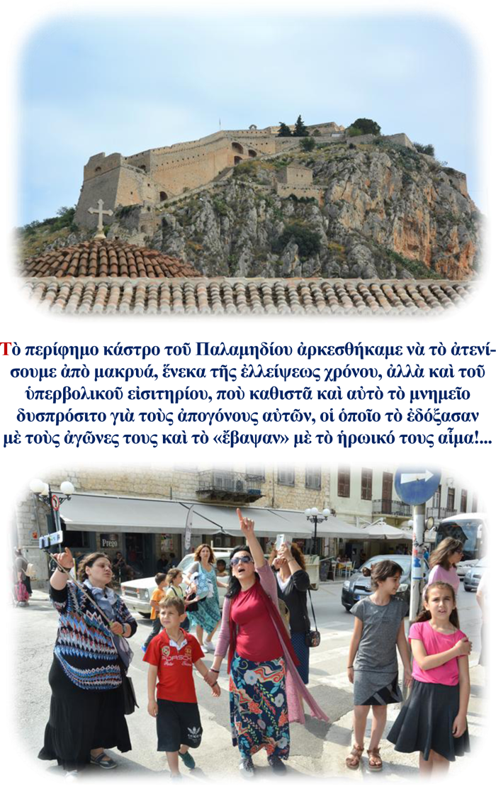ΑΓΙΟΓΡΑΦΙΑ-ΜΕΛΕΤΕΣ: ΕΚΔΡΟΜΗ: ΑΓΙΑ ΘΕΟΔΩΡΑ ΣΤΗΝ ΒΑΣΤΑ - ΝΑΥΠΛΙΟ (ΦΩΤΟ ...