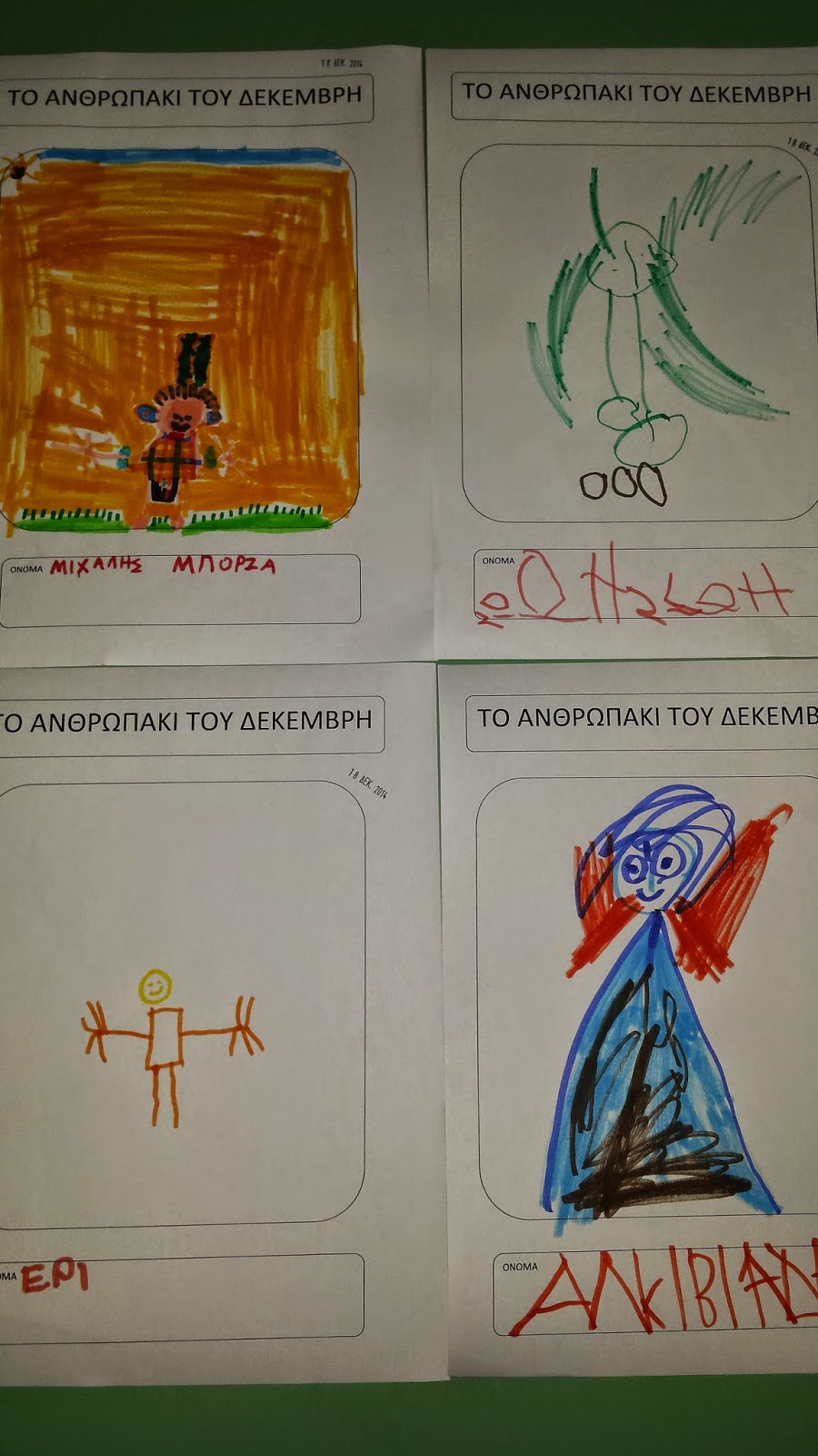 ΤΑ ΜΑΓΙΚΑ ΤΑΞΙΔΙΑ ΤΟΥ ΝΗΠΙΑΓΩΓΕΙΟΥ ΜΑΣ: ΤΟ ΑΝΘΡΩΠΑΚΙ ΤΟΥ ΔΕΚΕΜΒΡΗ