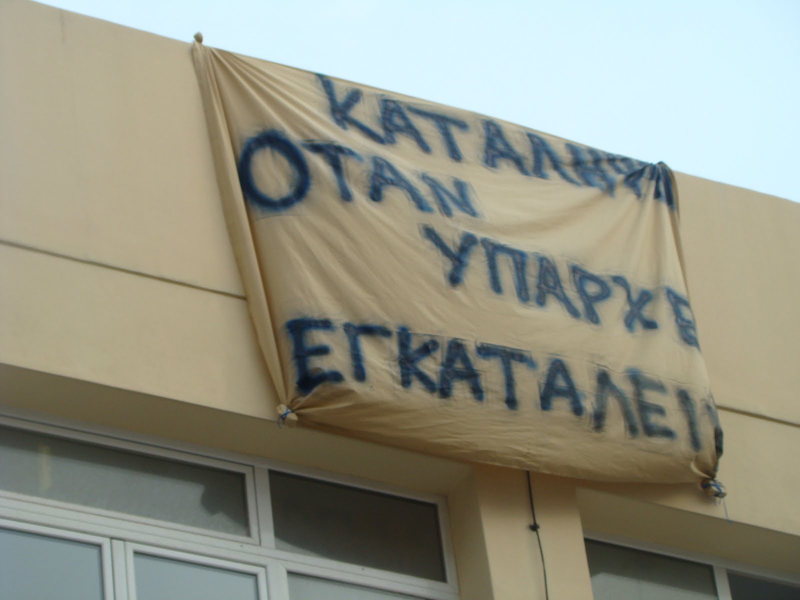 sling / σφεντόνα : ΚΑΤΑΛΗΨΗ ΣΤΟ Ε.Ε.Ε.Ε.Κ ΠΕΙΡΑΙΑ: ΟΛΟΙ ΚΕΡΔΙΣΜΕΝΟΙ Η ...
