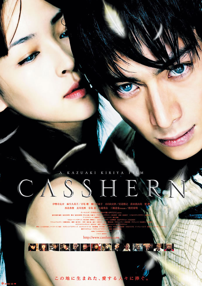 Jetstream Reviews: Casshern (2004)