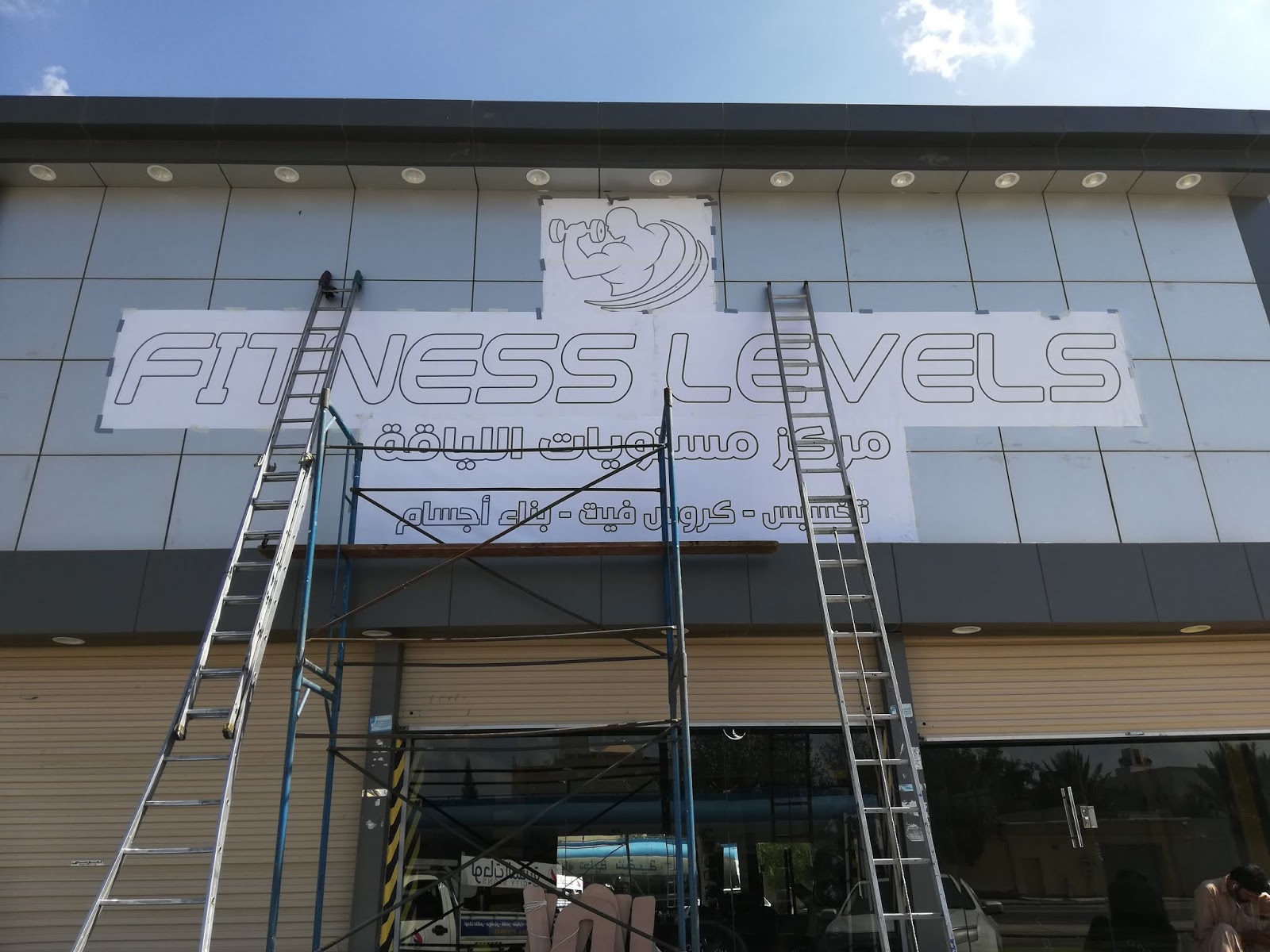 Fitness Levels Gym Sign Board Design Kubari Halka AL Taif Saudi Arabia ...