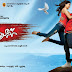 Tooniga Tooniga Movie First Look Wallpaper - Hot PHOTOSHOOT Bollywood ...