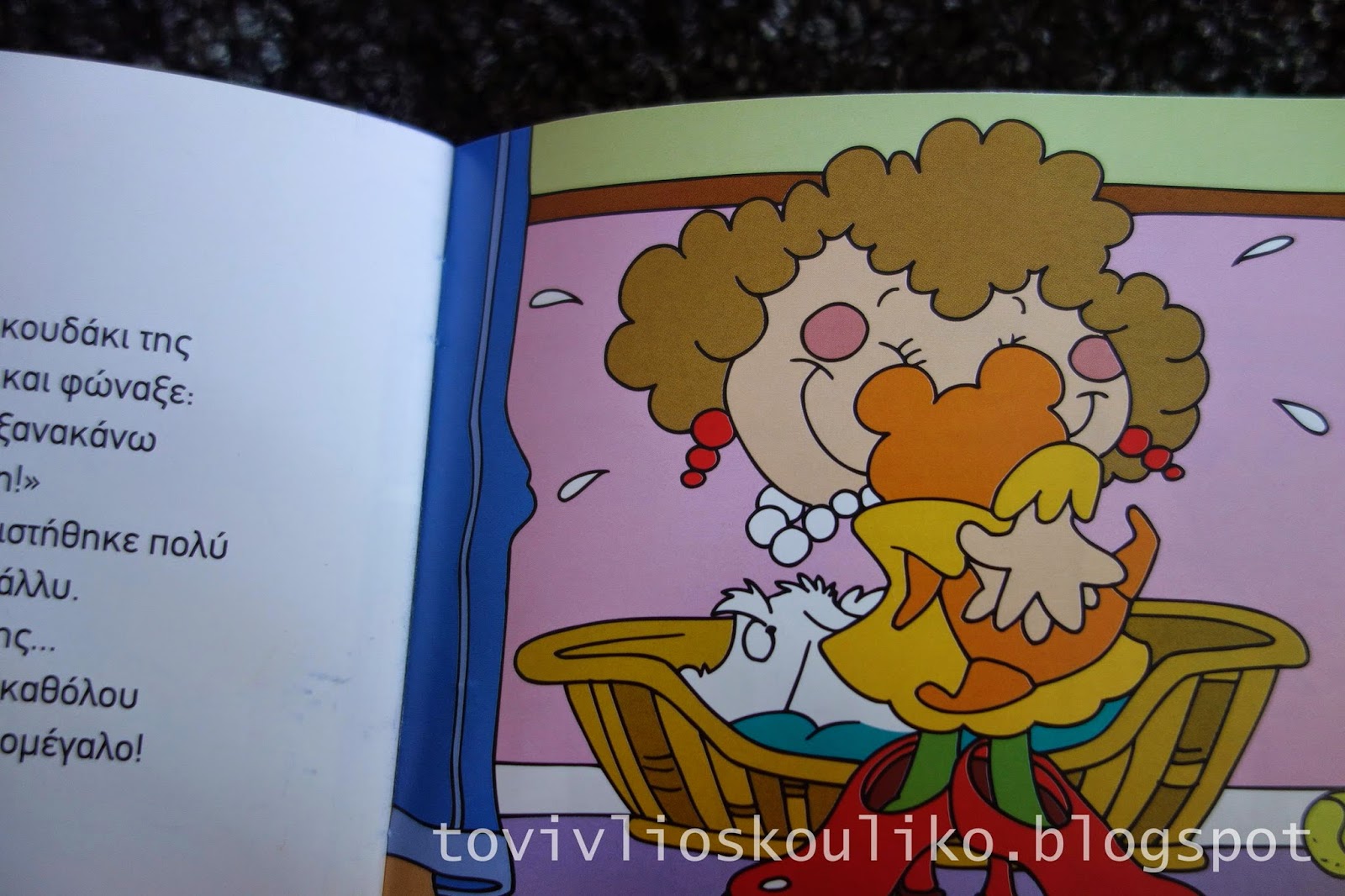 Bookworm: Ο σποτ, ο αρκουδάκος και τα μικρά τερατάκια