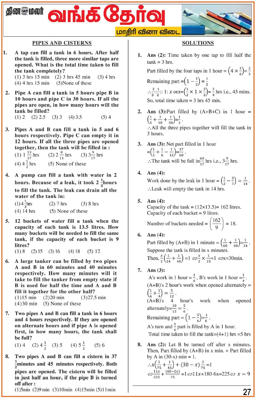 IBPS PO Question Papers | BANK PO Exam Model Question Paper-27 ~ TNPSC ...