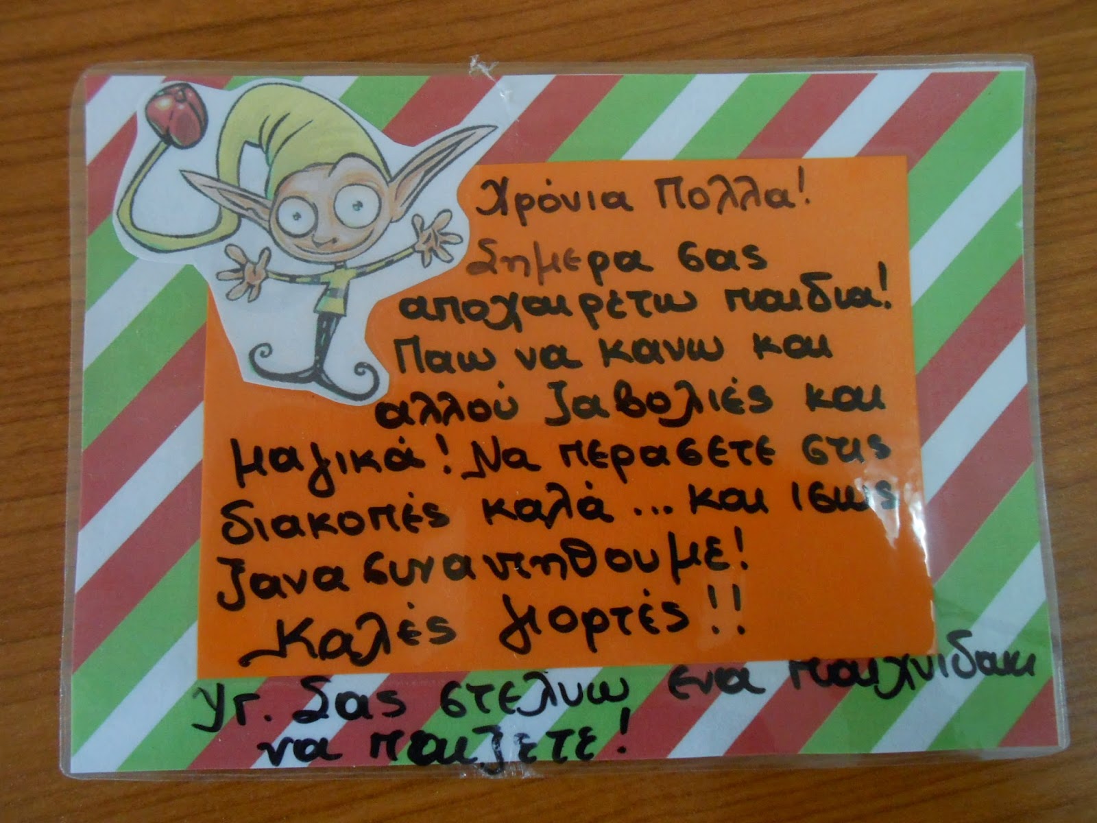 KATERINA'S MAGIC BOX - ΤΟ ΜΑΓΙΚΟ ΚΟΥΤΙ ΤΗΣ ΚΑΤΕΡΙΝΑΣ: Ο Τζούρης ο ...