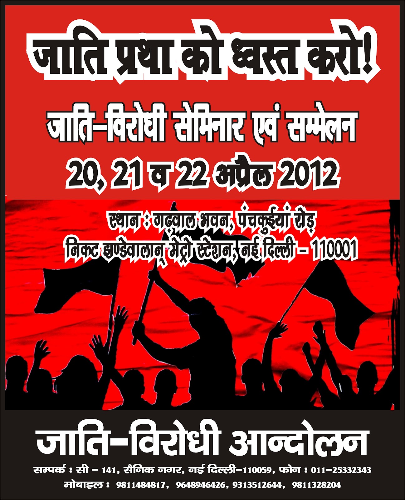 STUDENTS FOR RESISTANCE (SFR)