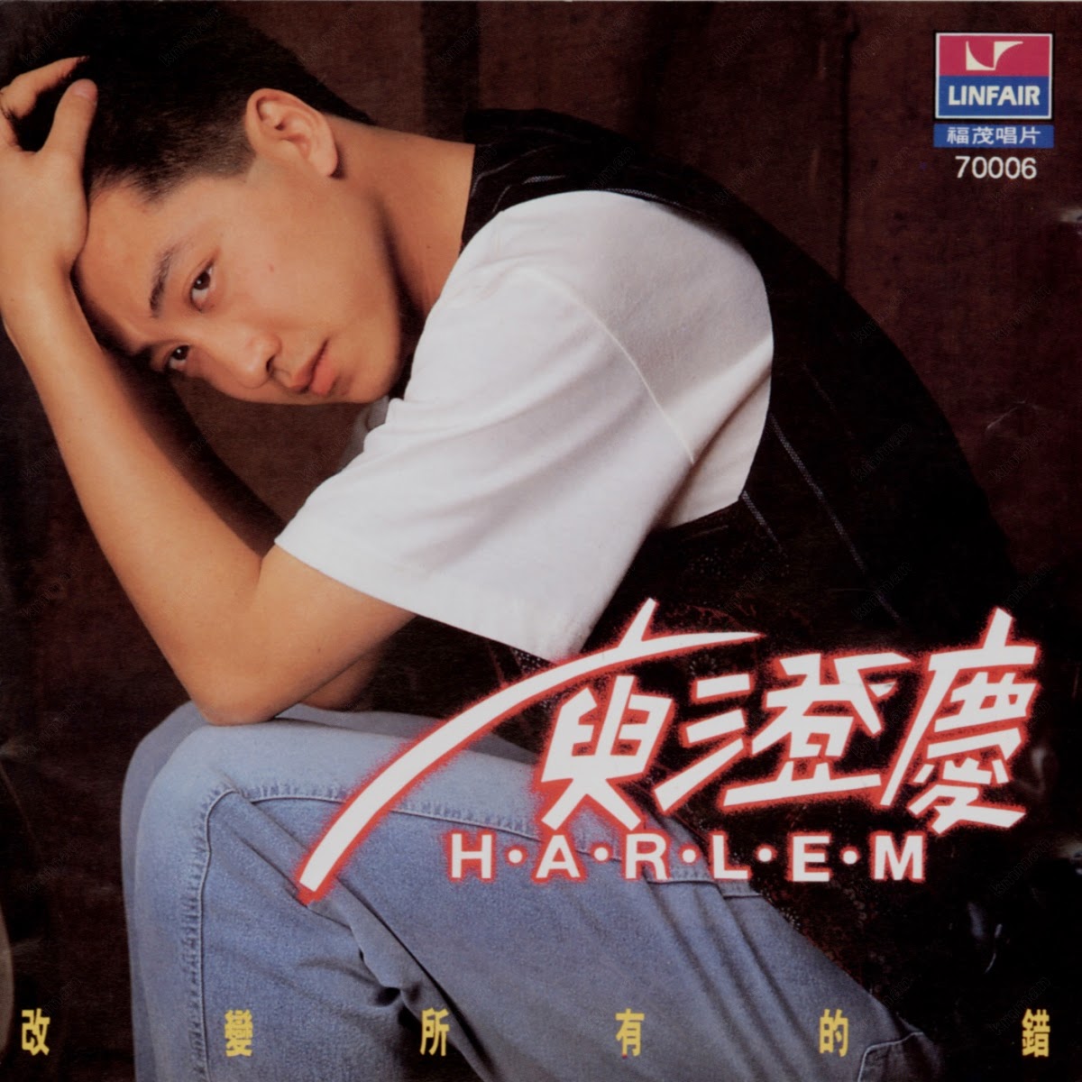 Harlem Yu - Righting All The Wrong - iHonHon