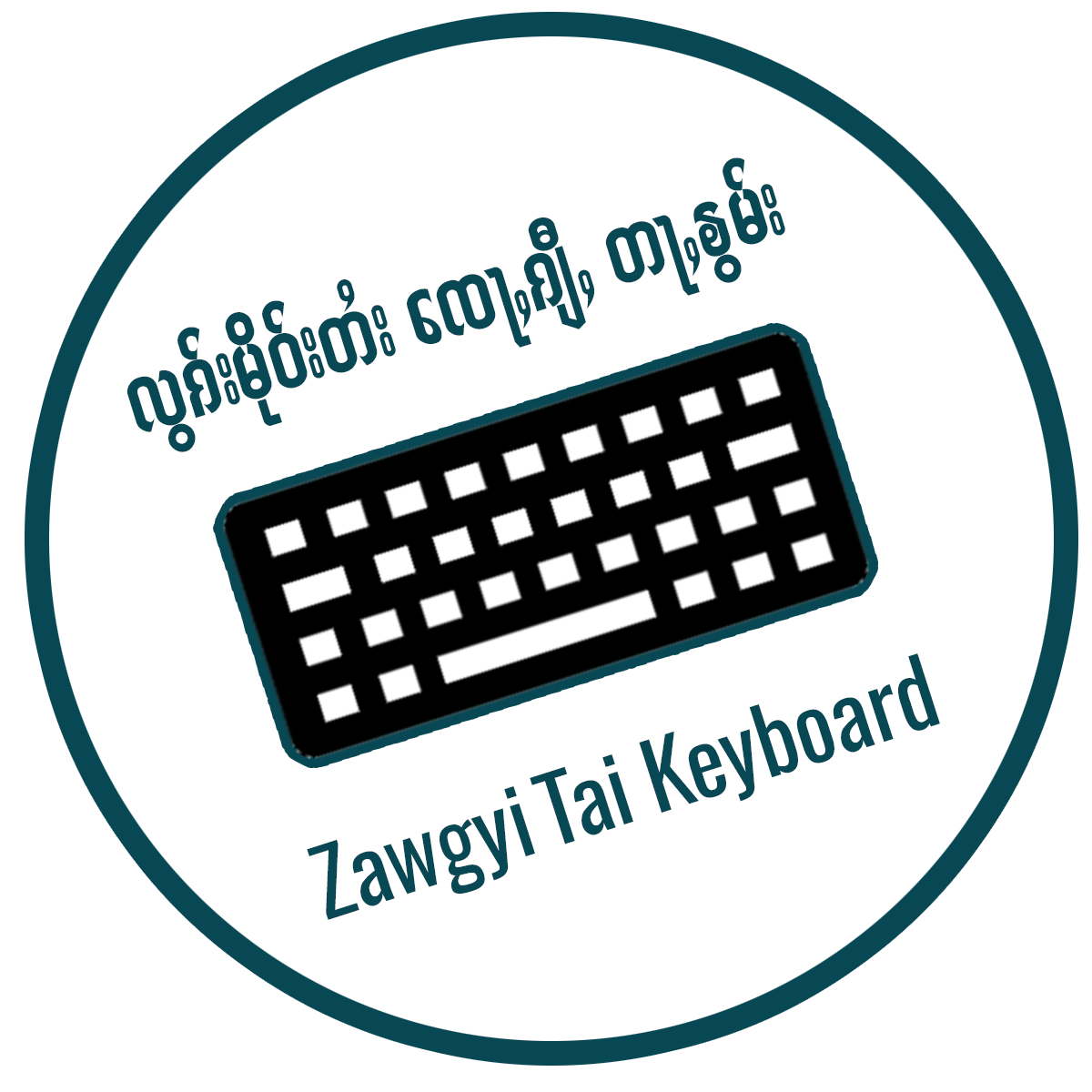 သၢႆလိူၼ်လႅင်း: Zawgyi Tai Keyboard for PC