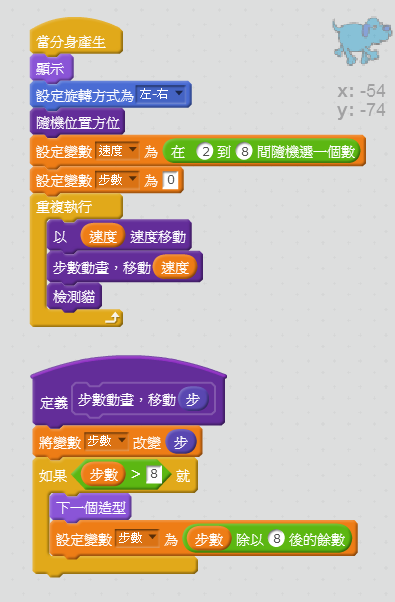 First Scratch Project for CS50